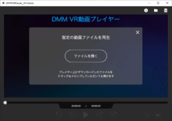 【Oculus Quest】DMM VR動画プレイヤーがVirtual Desktopで使えた！画質がハイクオリティなら臨場感もすごい！！ | あまげー！！