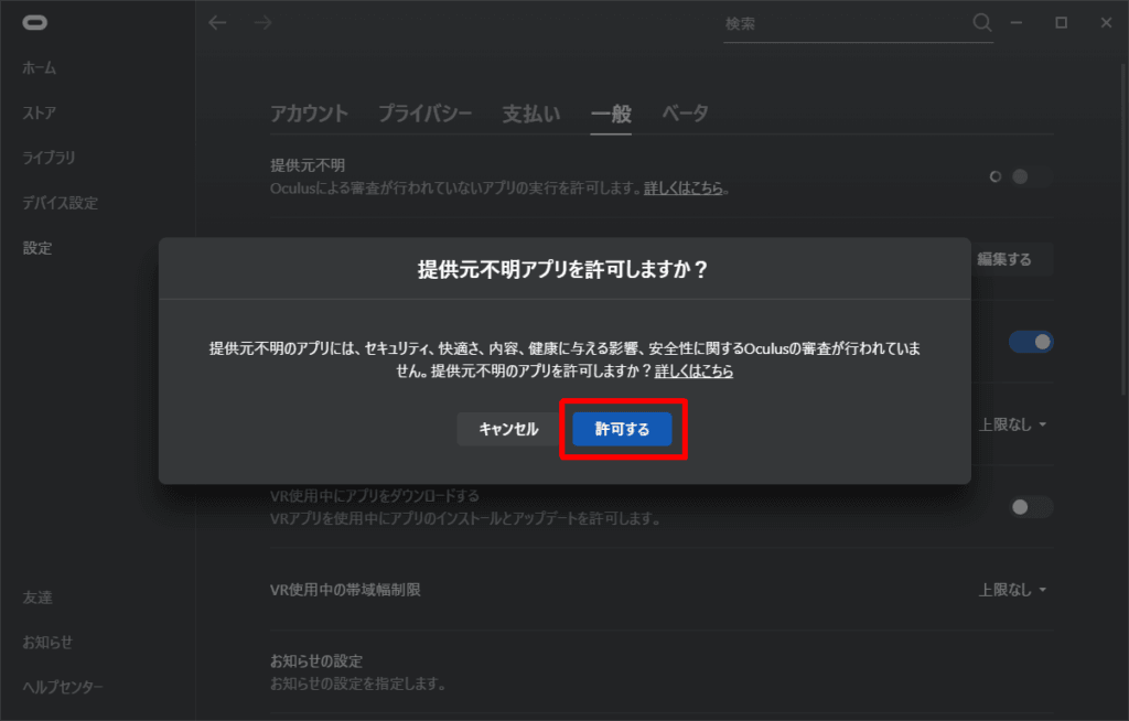 【Oculus Link】有線で安定！DMM VR動画プレイヤーがなめらかに使えた！ | あまげー！！