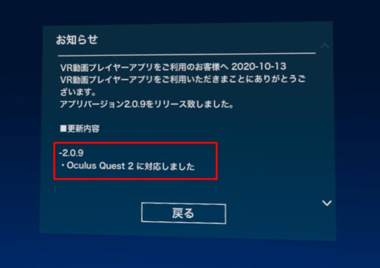 Oculus Quest 2で「DMMやFANZAのVR動画」を見る4つの方法！良いところ、気になるところをまとめました | あまげー！！